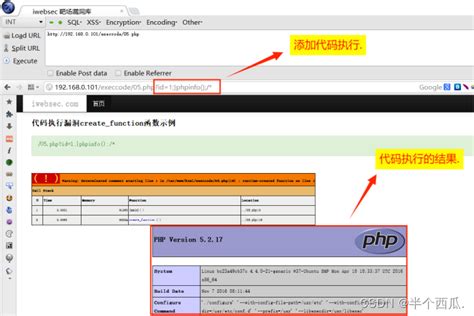 Web安全：代码执行漏洞 测试（防止 黑客利用此漏洞）下列哪些函数是属于代码执行漏洞的范畴 Csdn博客