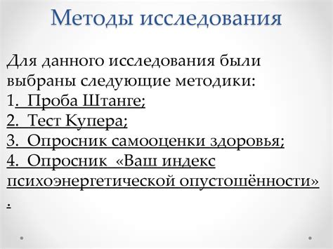 Влияние татуировок и пирсинга на физическое и психическое состояние студента презентация онлайн