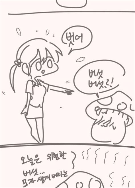 극후방주의 여고생쟝이 억울하게 옥살이를 하게되어버린 만화 Mana 만화 만화책 그림 애니메이션