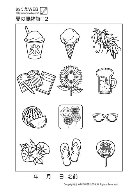 ぬりえweb：夏の風物詩塗り絵 塗り絵 絵パズル お祭り イラスト