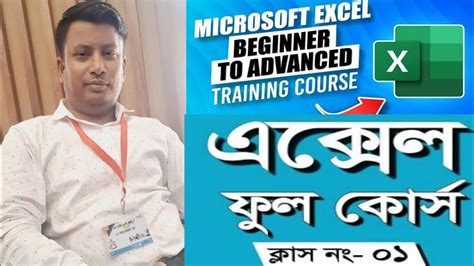 Microsoft Excel For Beginners I Part I Excel Can Do Anything Easily YouTube