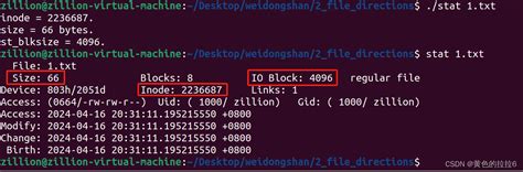 Linux 文件属性statfstat