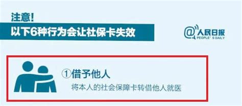 医保卡外借别买保险，买了也不赔？ 知乎