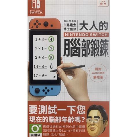 Switch New U