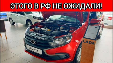КТО МОГ ТАКОЕ ОЖИДАТЬ В РФ! УПРОЩЕННАЯ ЛАДА ГРАНТА БЕЗ АБС И ПОДУШЕК ...