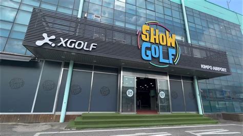 쇼골프 세상에 없던 골프 놀이터 지점 소개 Youtube