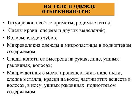 Функции и задачи специалиста при проведении следственного осмотра и освидетельствования Online