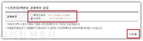 2024년 등기부등본 열람 인터넷 발급 우리집 변호사 2024년 등기부등본 열람 인터넷 발급 우리집 변호사