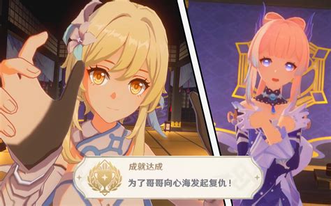 【原神付费剧情】心海，快把哥哥还给我！！！ 小伞听雨misaki 小伞听雨misaki 哔哩哔哩视频