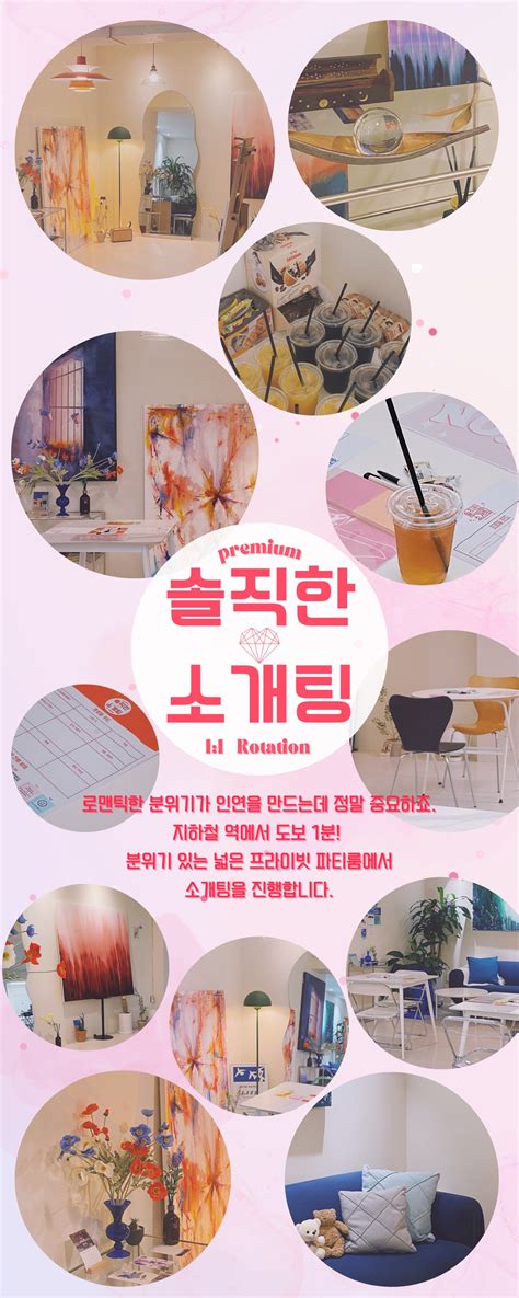 문토 모임 1125 3시💛 🐵32~40🐭 솔직한💓소개팅 🕊️11 로테이션 소개팅🕊️