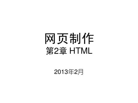 第2章 html word文档在线阅读与下载 无忧文档