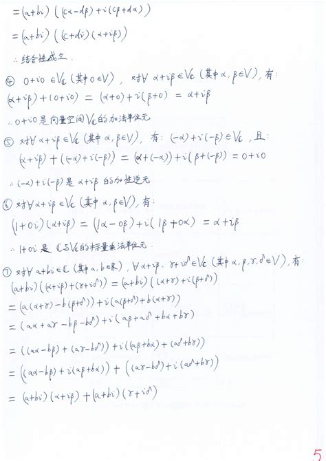 Linear Algebra Done Right fourth edition 第一章学习笔记6任意域F是它自身上的向量空间实数域