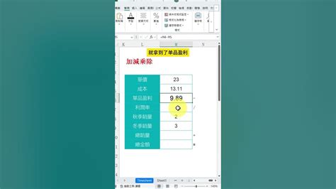 Excel 加減乘除 四則運算簡單教學 Youtube