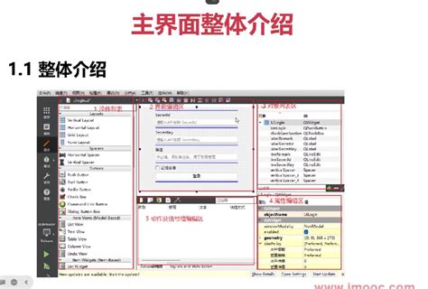 第 章 Qt GUI 界面编程基础 游客 博客园