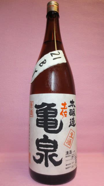 亀泉21BY本醸造生原酒杉浦酒店日本酒