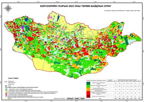 БЭЛЧЭЭРИЙН ГАЗРЫН ӨӨРЧЛӨЛТИЙГ ФОТО МОНИТОРИНГИЙН АРГААР ҮНЭЛЭХ 2023 ОНЫ АЖЛЫН ҮР ДҮНГ ТАНИЛЦУУЛЖ