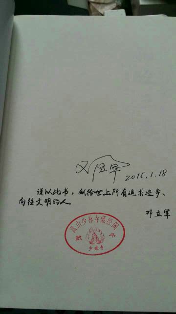 少林寺藏经阁收藏孔经三卷体现文化共荣 王锦思的财新博客 财新网