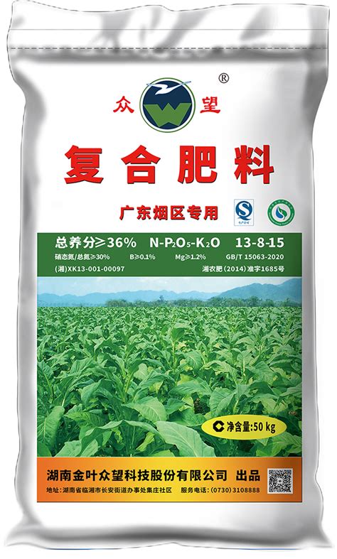 烟草专用复合肥