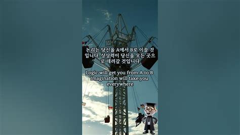 아인슈타인 상대성이론 독일 물리학자 Youtube