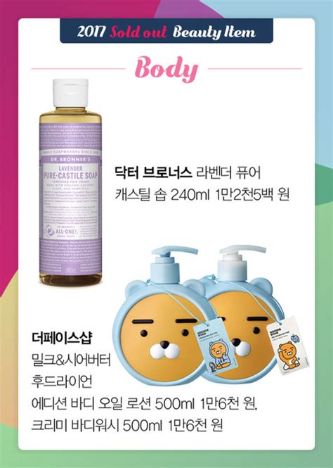 2017 품절 뷰티템 인스티즈instiz 이슈 카테고리