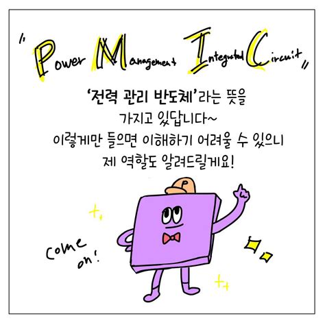 차세대융합기술연구원 자율주행 자동차의 심장💖 자동차🚗 안에서 전력을 적재적소에 공급하는 ⚡전력