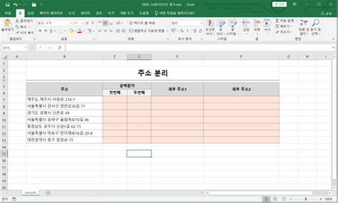 엑셀excel 기초 And 실무 엑셀 배우기 동일한 문자가 여러개 있을 때 Find 함수 및 Substitute 함수의 활용 네이버 블로그