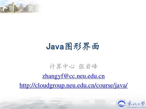 10 Java图形界面word文档在线阅读与下载无忧文档