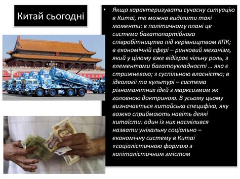 Китай КНР презентация онлайн