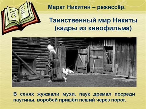 Рассказ А. Платонова «Никита» - презентация онлайн