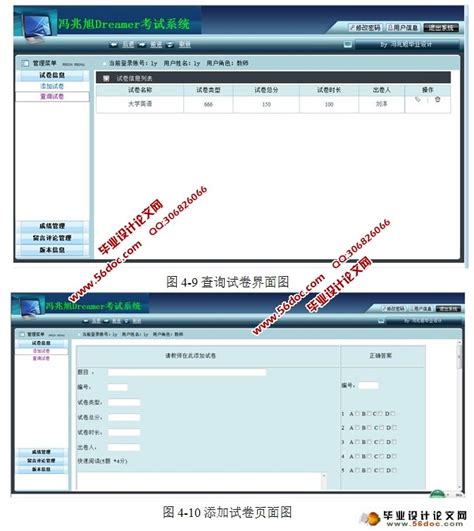 英语在线测试系统设计与实现 三用户 jsp mysql jsp 56设计资料网