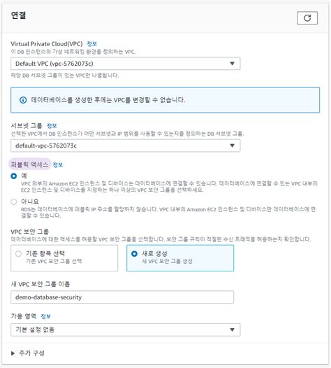 Spring Boot AWS RDS MySQL 연동하기