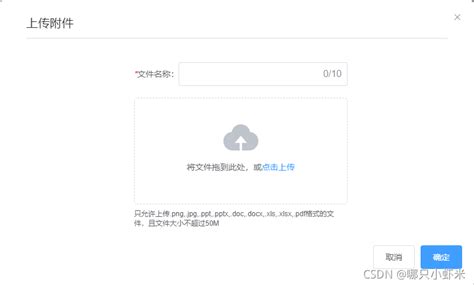 Element El Upload 上传文件组件封装封装el Upload Csdn博客