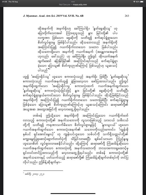 Books Myanmar စာ ဖတ် ကြ ပါ ။ မှတ်ဖွယ်မှတ်ရာ စာပဒေသာ