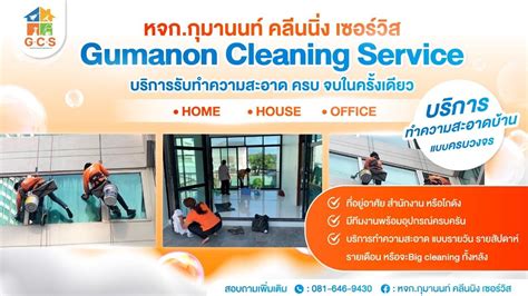 แม่บ้าน พนักงานรักษาความสะอาด จองบริการอม่บ้านทำความสะอาดได้ง่ายๆ ผ่าน Ok Service แม่บ้าน