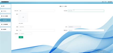 基于 Java Springboot 的财务管理系统设计与实现 Csdn博客