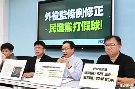 國民黨團︰外役監修法民進黨打假球 明顯雙標 自由電子報 Line Today