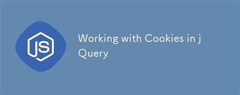 與餅乾合作 Js教程 Php中文網