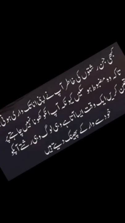 جن رشتوں کی خاطرآپ نے اپنی انا ماری ہوتی ہے Youtube