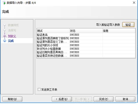 Oracle自带 Sql Developer 导入csv和xls格式的文件sqldeveloper导入csv文件 Csdn博客