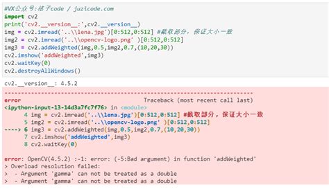 Python错误集锦：opencv Addweighted提示 Argument ‘gamma Can Not Be Treated As A Double 桔子code