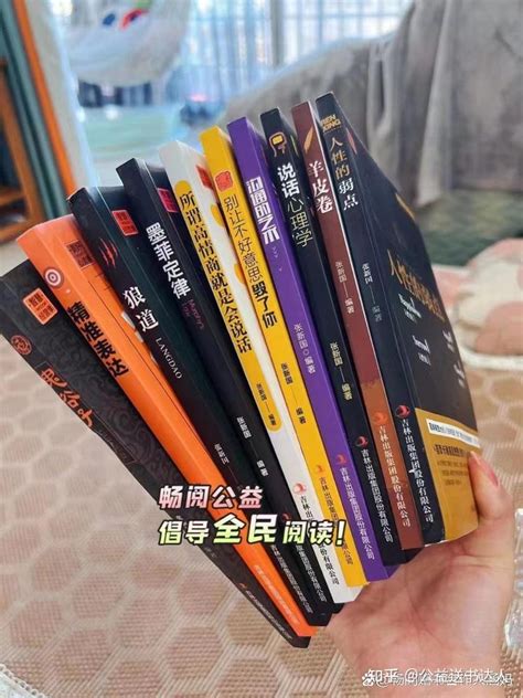 一次有意义的公益活动畅阅公益赠书 知乎