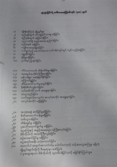 ဘဝ ရသ ဒသန