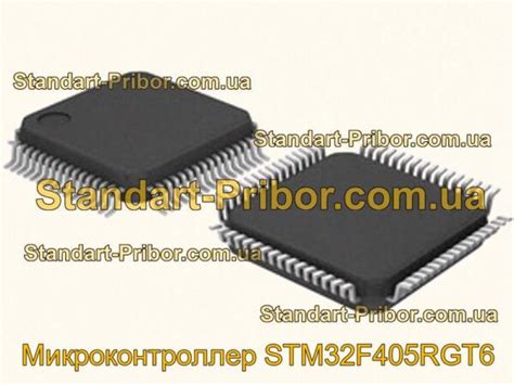 ⭐ Микроконтроллер Stm32f405rgt6 Низкие цены На складе в наличии