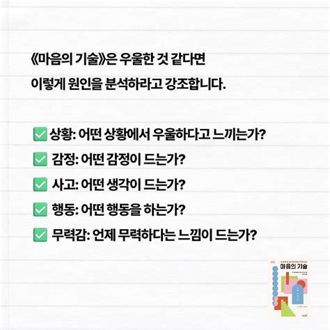 우울증 환자에게 하면 안 되는 말 5가지ㅠㅠ 스터디언