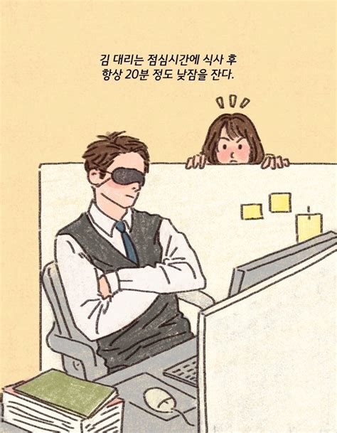 일 잘 하는 사람들의 시간 관리 비밀 네이버 포스트이미지 포함 라이프 스킬