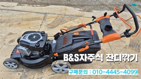 신바람 중고농기계 밴드 김상인 회원님 Bands자주식 잔디깎기 판매 중고농기계 중고트랙터 경운기 이앙기 굴삭기 화물차 지게차 직거래 매매 장터 사이트 Youtube