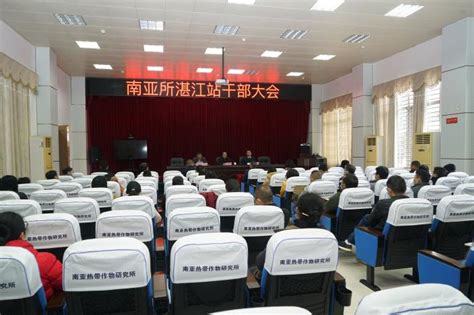 南亚热带作物研究所 新闻动态 杜丽清同志任南亚所所长