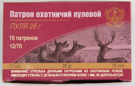 ФЕТТЕР 12/70, пуля GUALANDI, 28гр (15шт) - ПУЛЯ - 13 Калибр, продажа ...