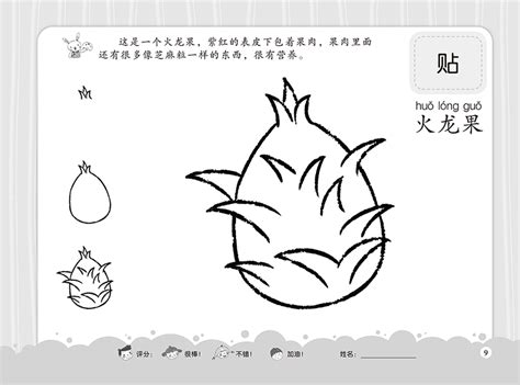 童涂鸦空白水果图片a4 儿童涂鸦空白 鲜花水果礼盒 大山谷图库