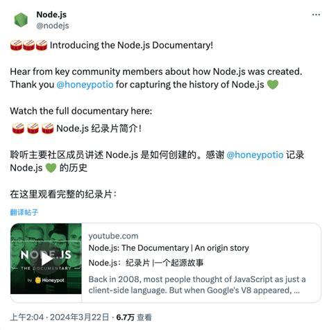 视野修炼 技术周刊第 期 Node js纪录片 粥里有勺糖 博客园
